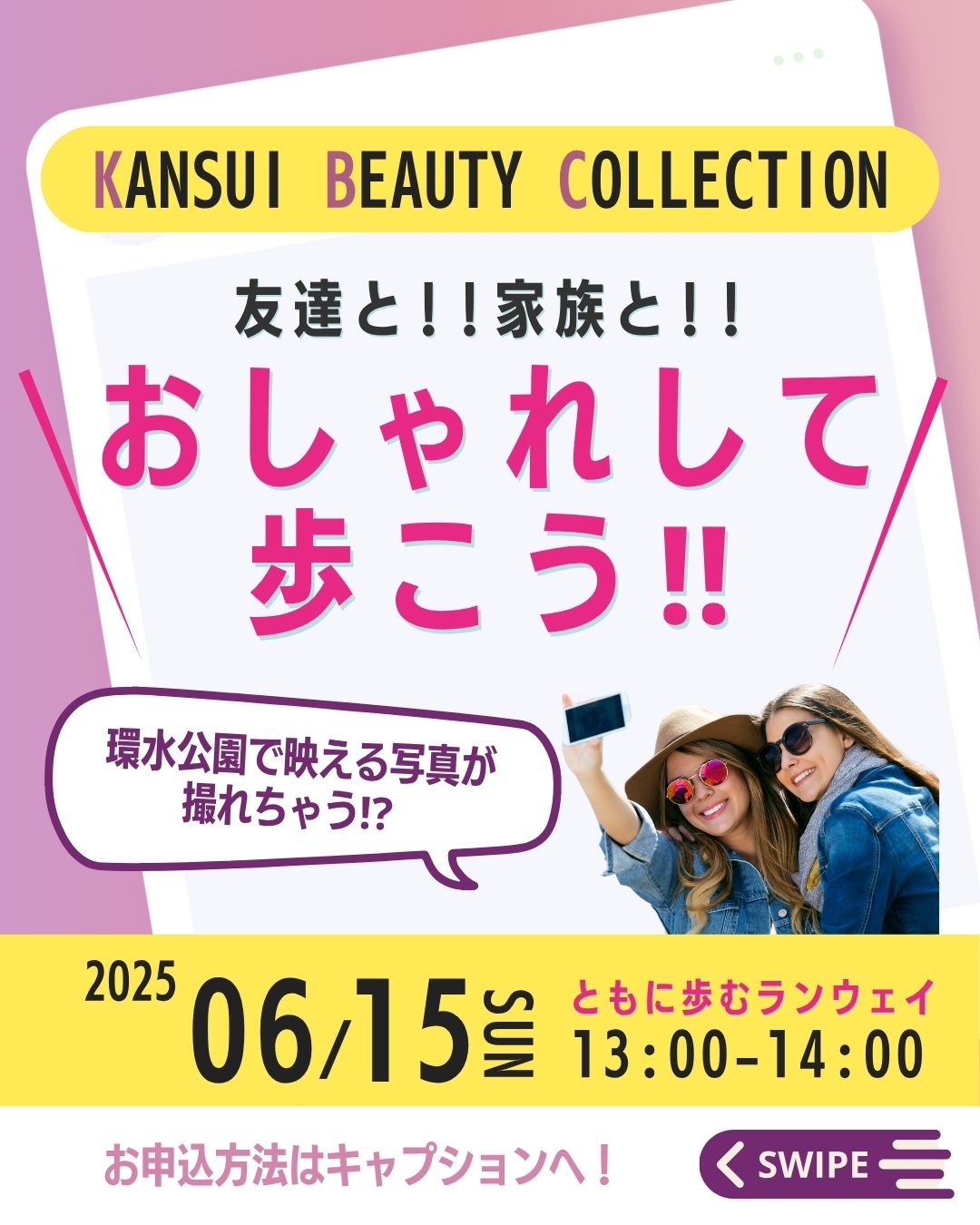 イベント情報 | 富山県富岩運河環水公園